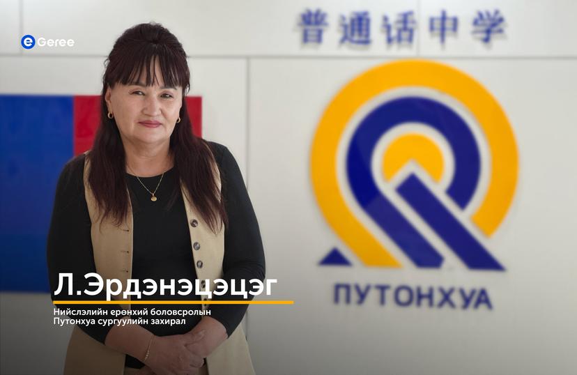 С.Булгантамир: E-geree систем нь гэрээ байгуулах үйл явцыг бүрэн ...