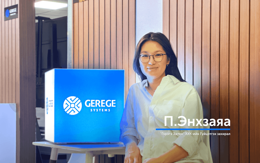 С.Булгантамир: E-geree систем нь гэрээ байгуулах үйл явцыг бүрэн цахимжуулж, цаг хугацаа ...