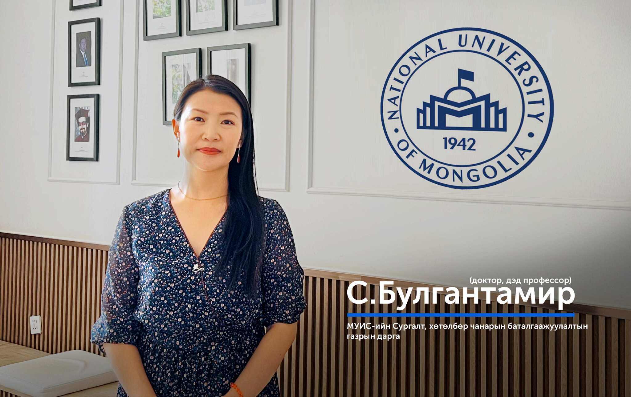 С.Булгантамир: E-geree систем нь гэрээ байгуулах үйл явцыг бүрэн ...